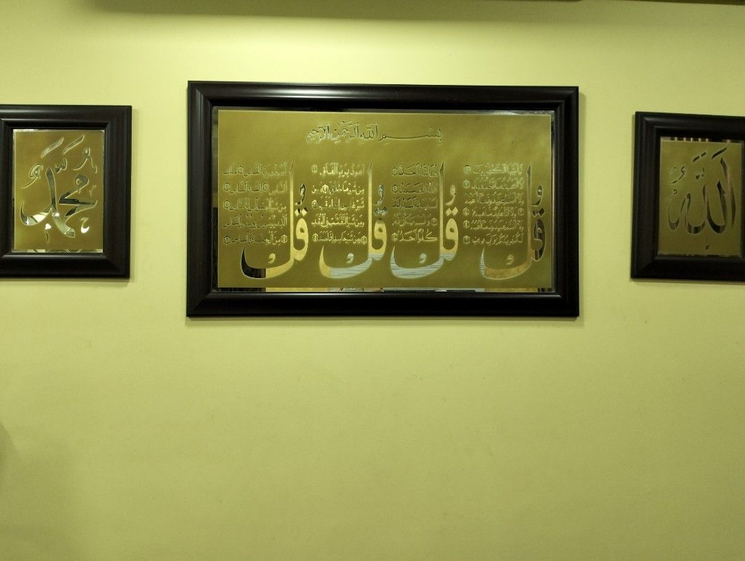 Allah Muhammad & 4 qul Frame 3 in 1, Furniture & Home Living, Home ...