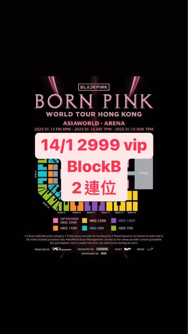 blackpink演唱會飛 14/1 vip2999 blockB 價高者得, 門票＆禮券, 活動門票 - Carousell