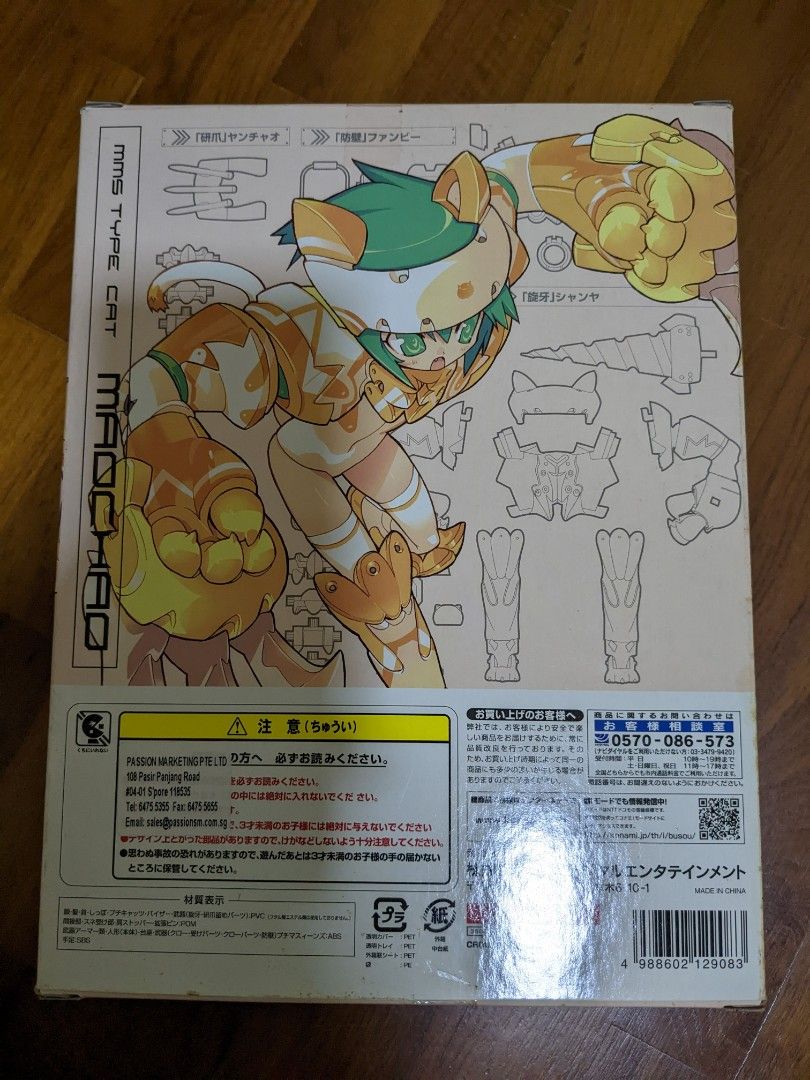 Busou Shinki MMS Type Cat Maochao, Hobbies & Toys, Memorabilia ...