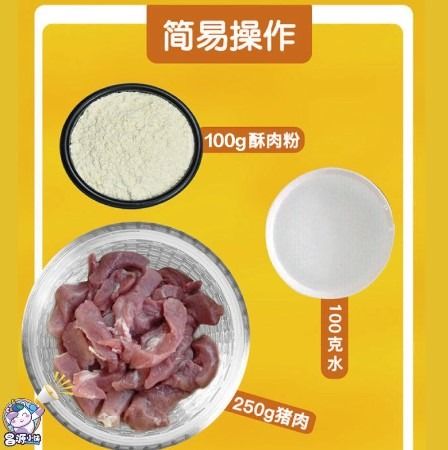 Chinese Crispy Powder Famous Chinese Meat, Food & Drinks, Spice ...