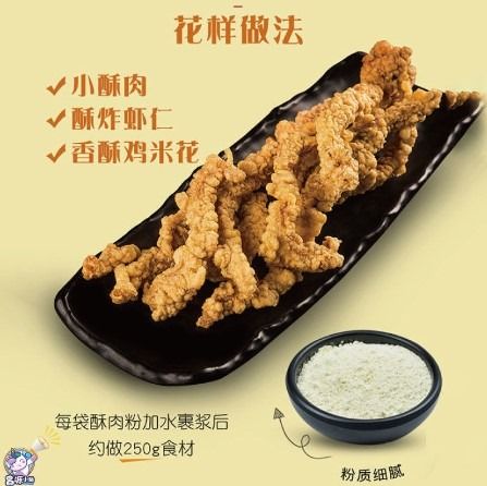 Chinese Crispy Powder Famous Chinese Meat, Food & Drinks, Spice ...