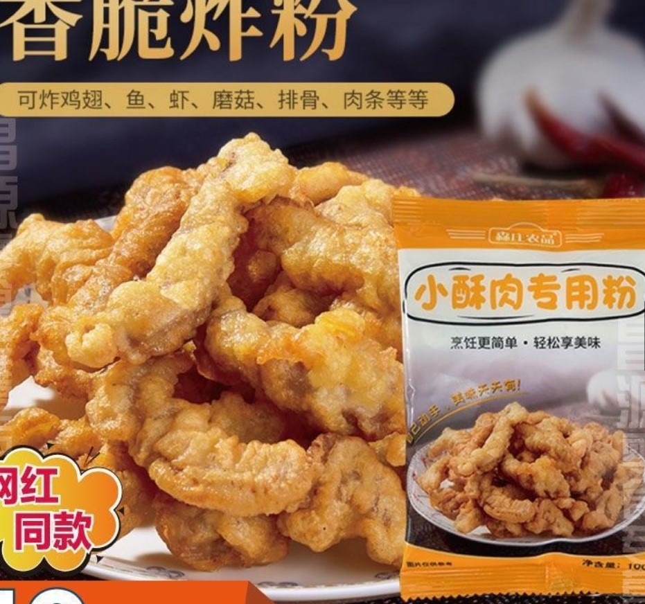 Chinese Crispy Powder Famous Chinese Meat, Food & Drinks, Spice ...