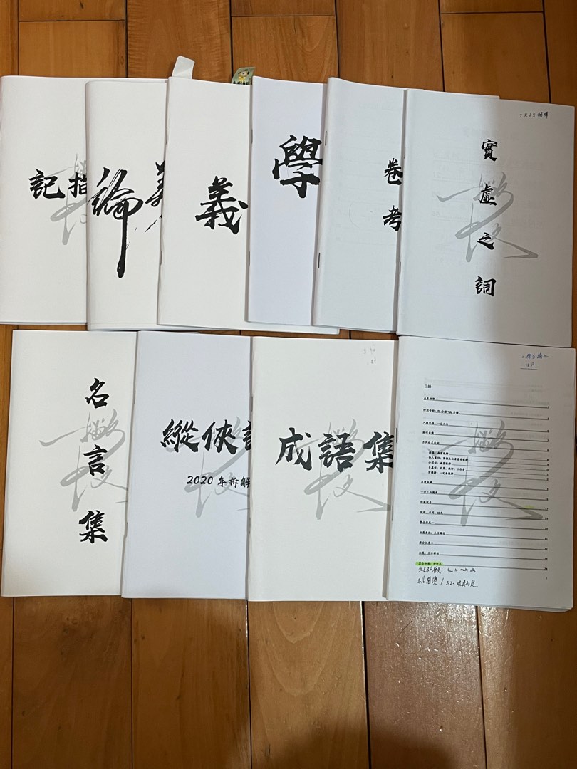 dse.ching 筆記 （全部）, 興趣及遊戲, 書本 & 文具, 教科書 - Carousell