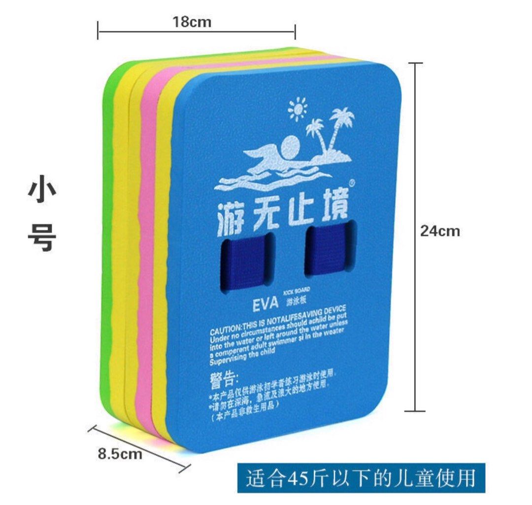 Eva float board with belt, Sports Equipment, Other Sports Equipment and ...