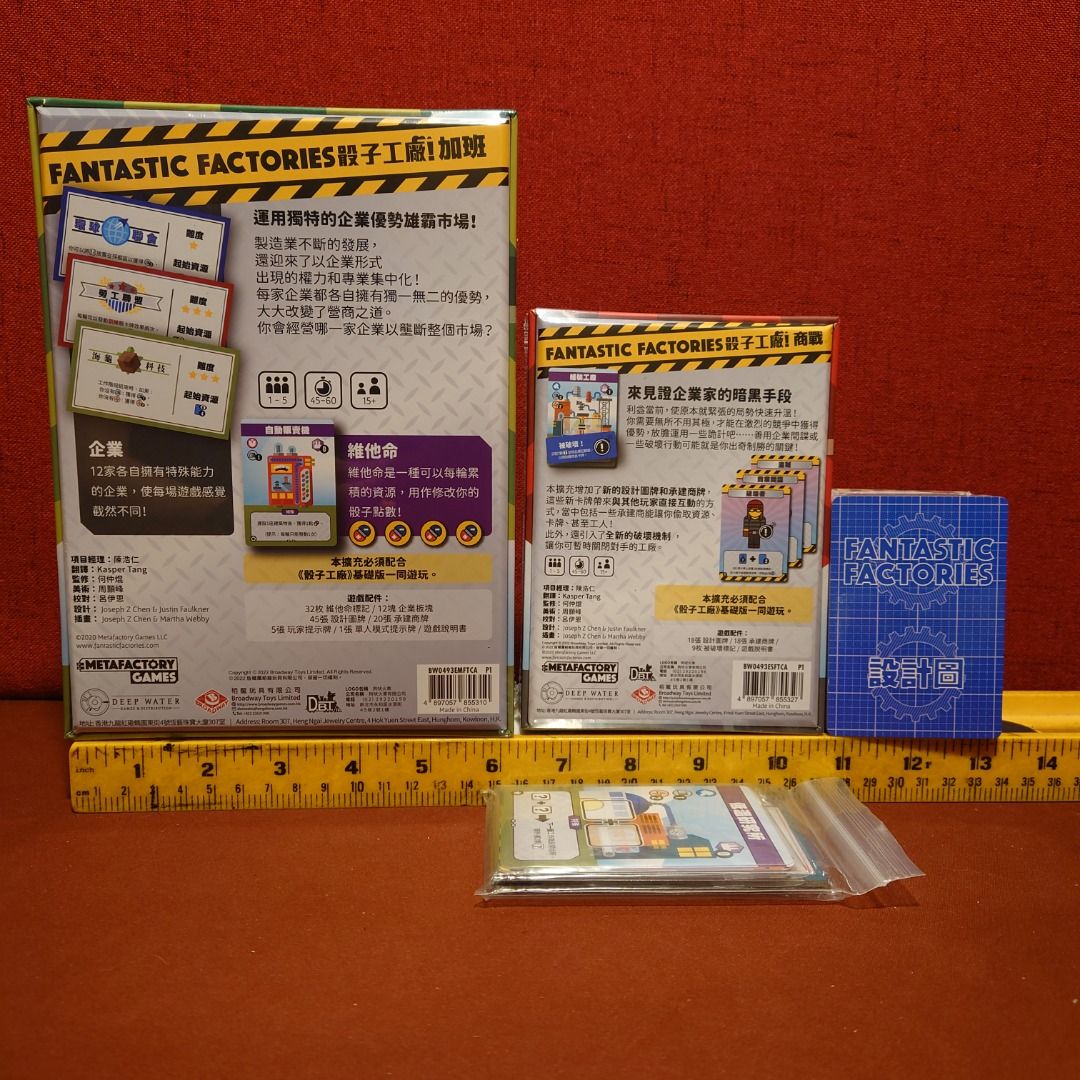 Fantastic Factories Malfunctions + Subterfuge 骰子工廠 商戰 +骰子工廠 board game ...