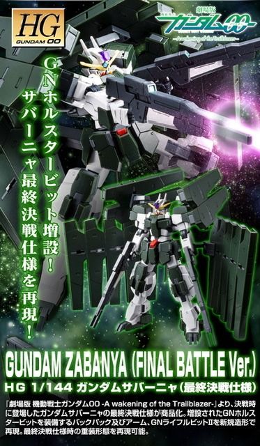 HG 1/144 GUNDAM ZABANYA (FINAL BATTLE Ver.), Hobbies & Toys, Toys ...