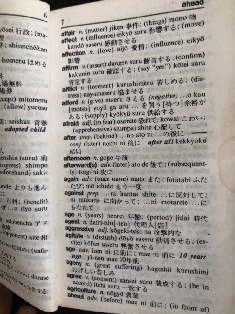 Japanese Dictionary ( Over 12,000 entries), Hobbies & Toys, Books ...