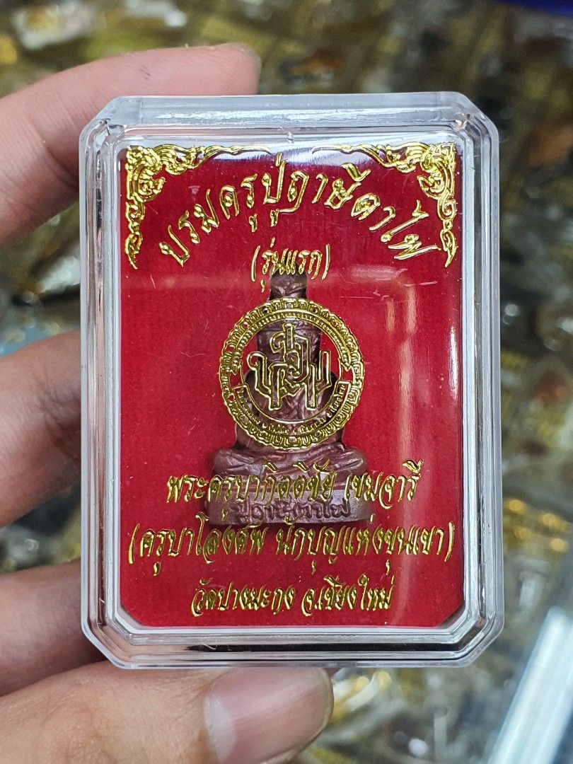 Lersi Tafai Thai Amulet, Hobbies & Toys, Memorabilia & Collectibles ...