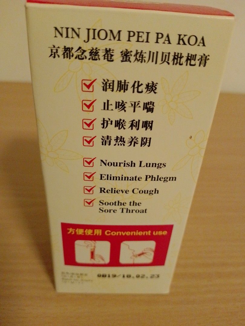 Nin Jiom Pei Pa Koa, Food & Drinks, Other Food & Drinks on Carousell