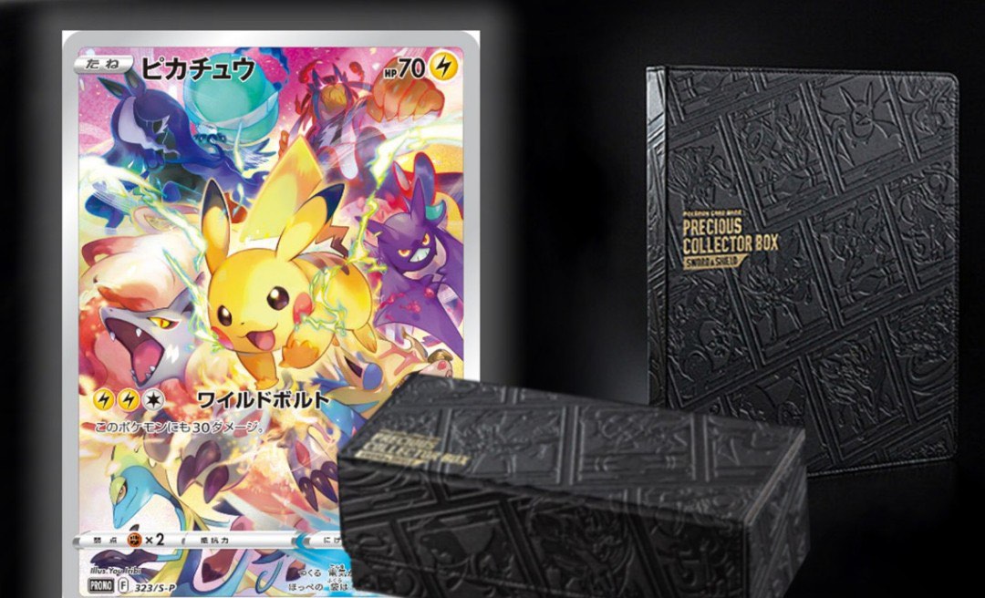 Pikachu Precious Collector Box Sword and Shield Pokemon Card TCG ...