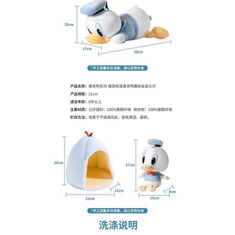 Pre order: Donald duck series plush toy plushie stuffed toys miniso ...