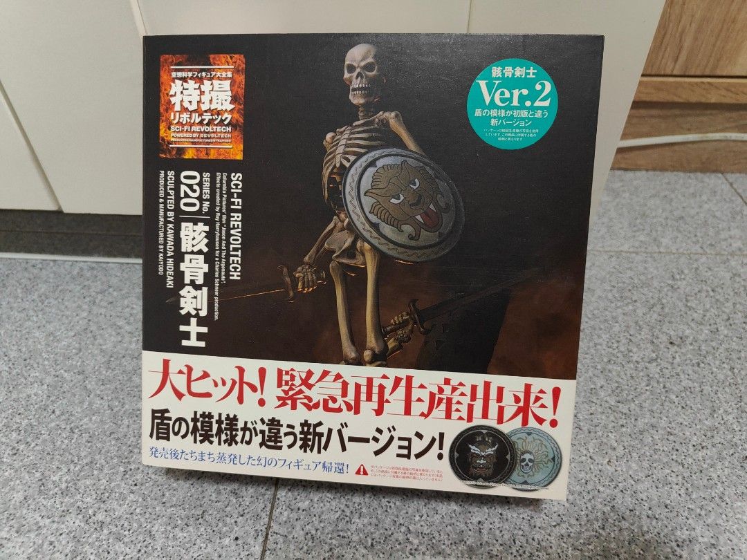 Revoltech Skeleton Army (Jason and the Argonauts), Hobbies & Toys, Toys ...