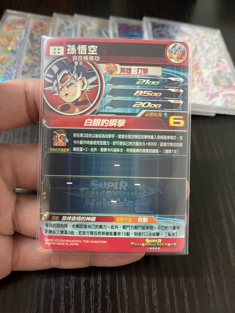 SGBH 龍珠英雄卡 港版 UMT10-SEC, 興趣及遊戲, 玩具 & 遊戲類 - Carousell