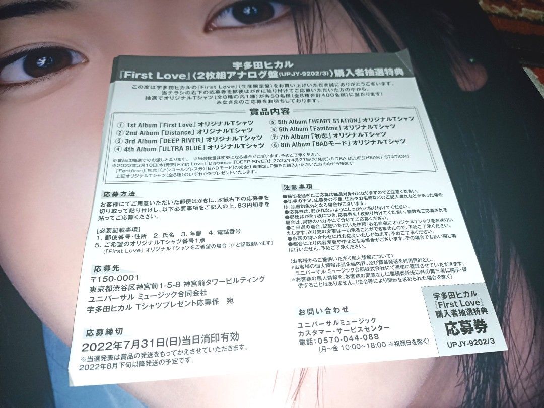 Utada Hikaru First Love Vinyl Lp Record Hobbies And Toys Music