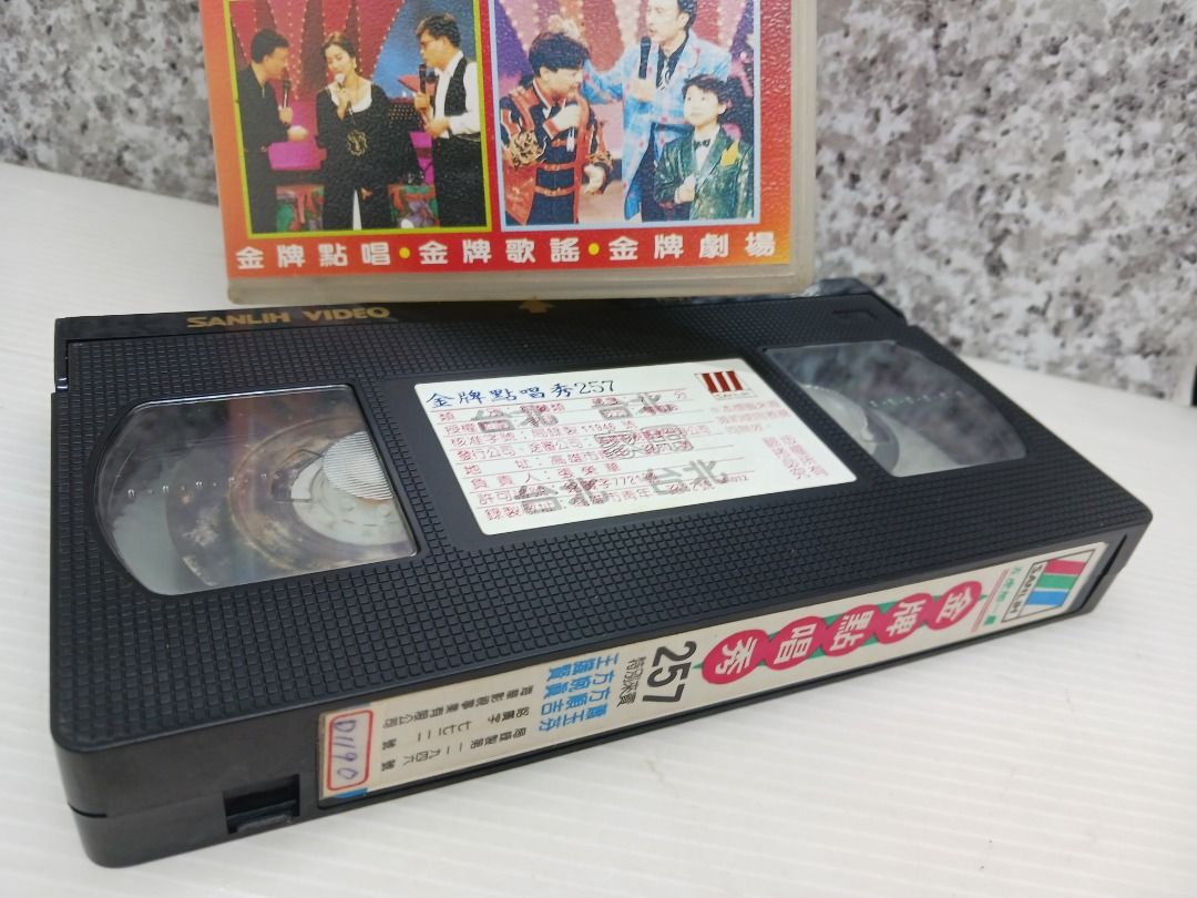 二手懷舊經典早期錄影帶VHS金牌點唱秀257經典爆笑版, 書籍、休閒與玩具, 樂器、音樂相關, CD、DVD在旋轉拍賣