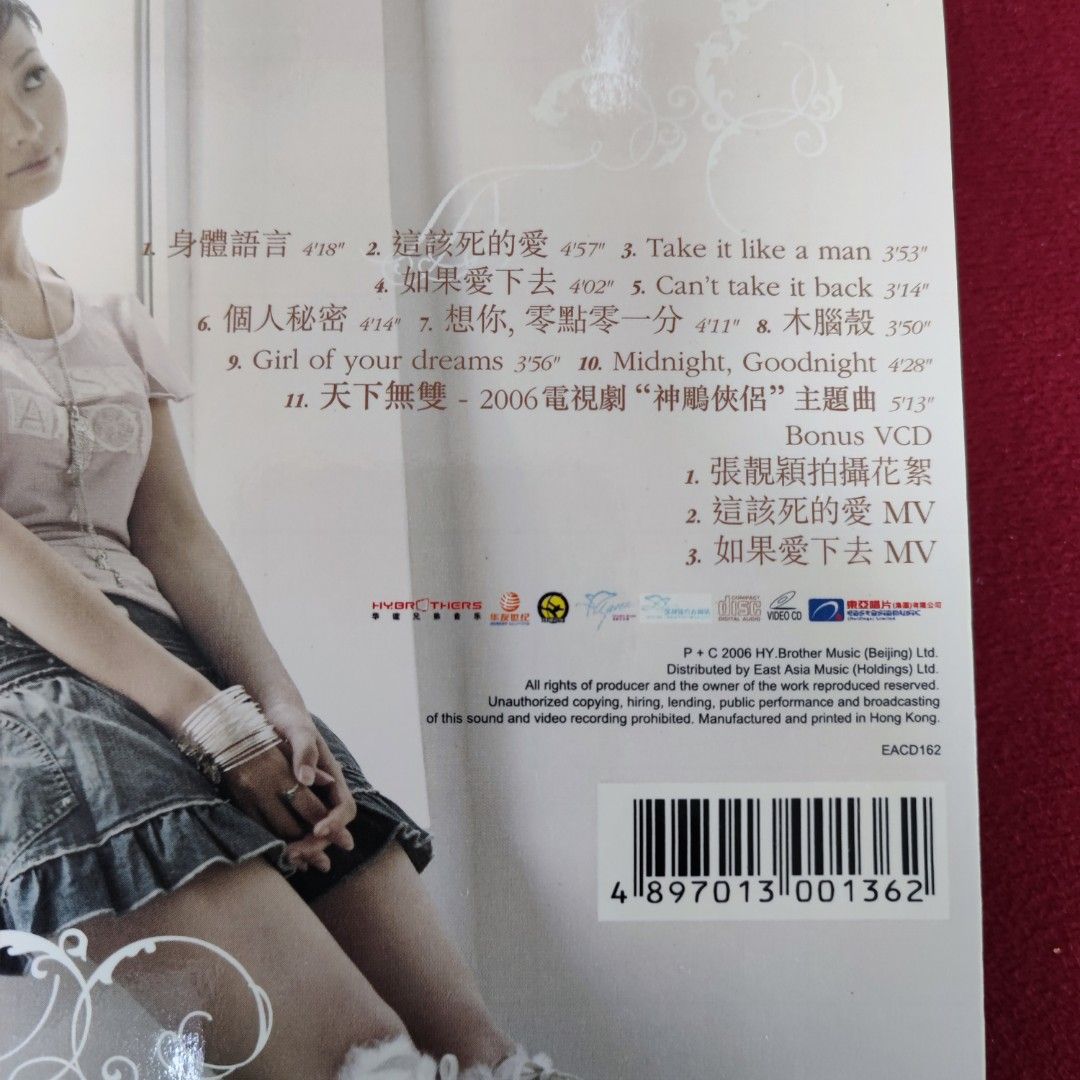 95％new 張靚穎 The One (CD+VCD) 首張個人專輯 CD 香港版 特別收錄 電視劇 '神鵰俠侶' 主題曲 - 天下無雙/ 2007年 東亞唱片 #罕有保留原裝完美外紙盒 全套 ...