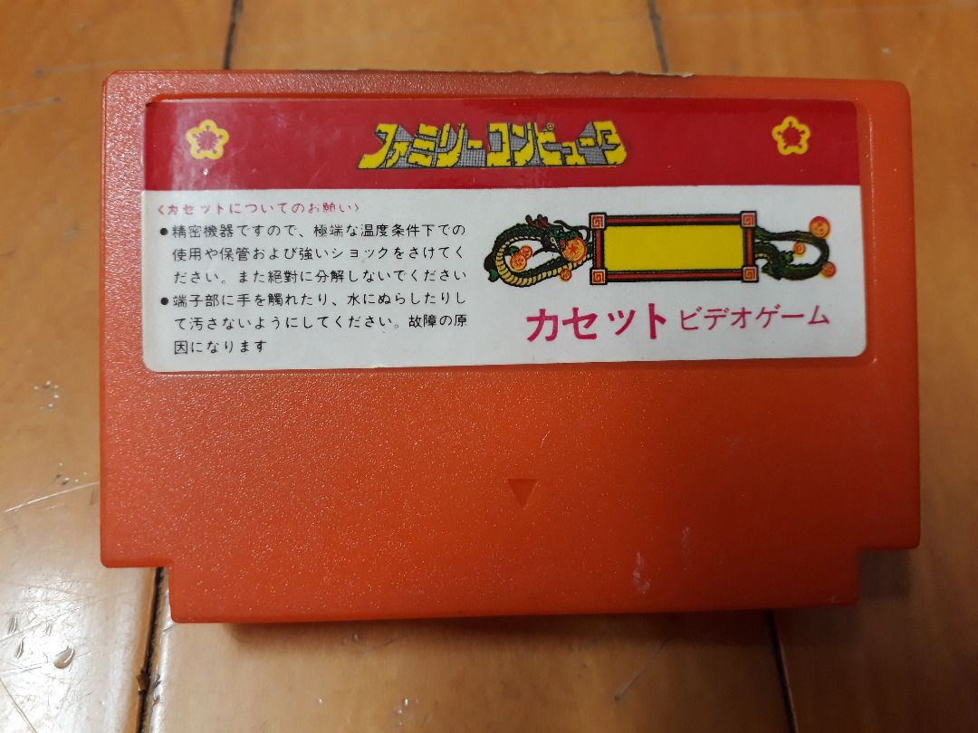 任天堂 FC 紅白機 遊戲 卡帶 嘉蒂外傳 守護者外傳 GUARDIC GAIDEN, 電玩遊戲相關, 電玩、電腦遊戲軟體, Nintendo ...