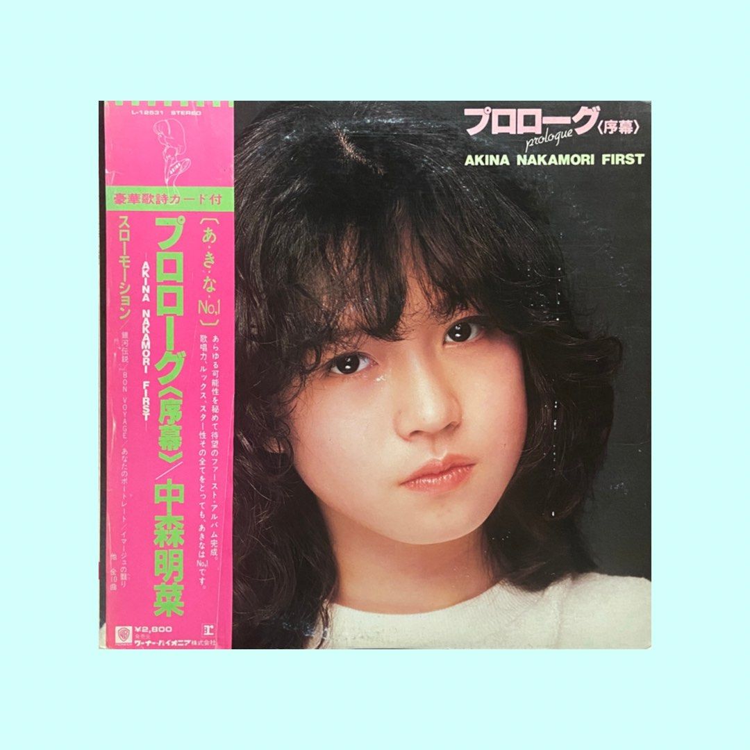 Akina Nakamori - First (VINYL RECORD LP), Hobbies & Toys, Music & Media ...
