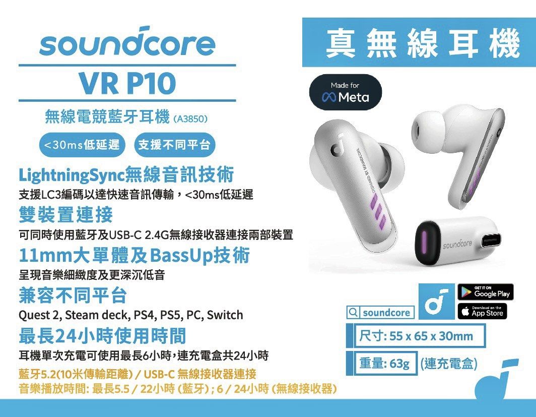 Anker Soundcore VR P10 電競無線耳機 A3850, 音響器材, 耳機 - Carousell