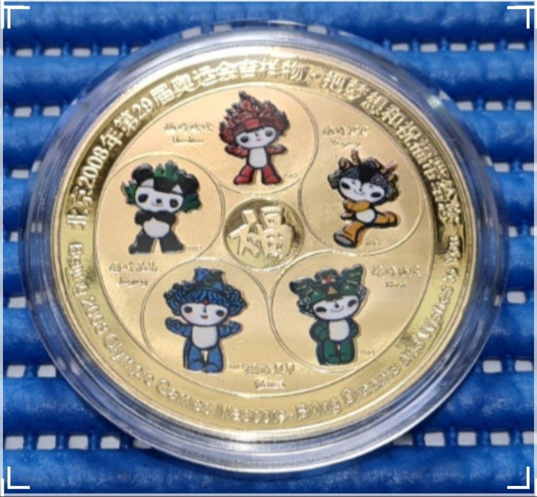 China Beijing 2008 Olympics Games Mascots Prosperity FU Commemorative Medallion, Hobbies & Toys ...
