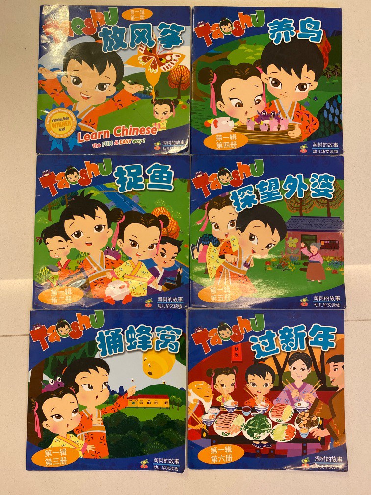 Chinese Readers (Taoshu Series 1), Hobbies & Toys, Books & Magazines ...