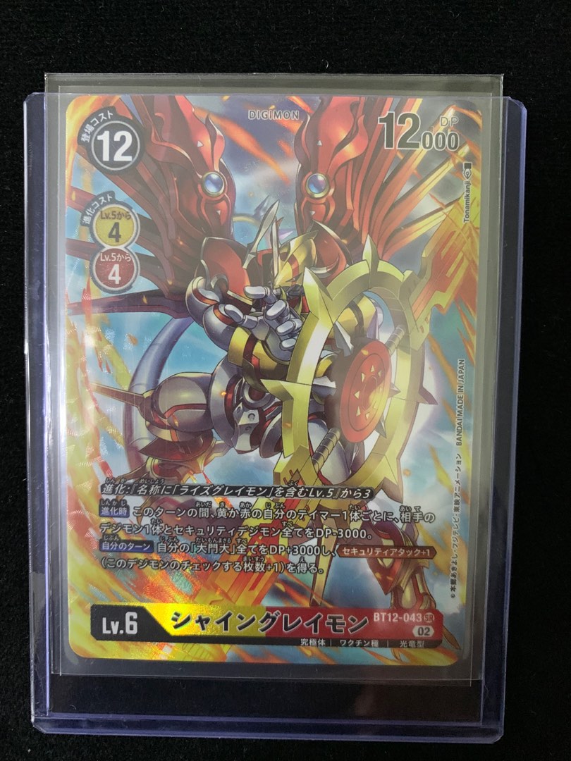 Digimon BT12-043 Shinegreymon P-SR Alt Art, Hobbies & Toys, Toys & Games on Carousell
