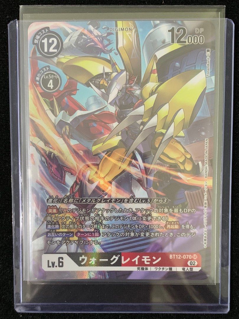 Digimon BT12-070 Wargreymon P-SR Alt Art, Hobbies & Toys, Toys & Games ...