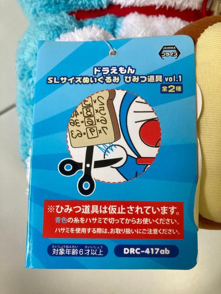 Doreamon Soft Toy Hobbies And Toys Toys And Games On Carousell
