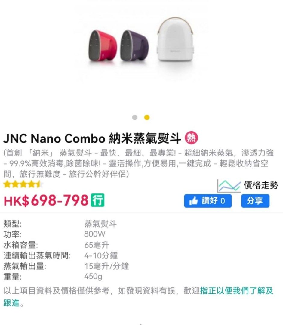 JNC nano combo (Steam Iron), TV & Home Appliances, Irons & Steamers on Carousell