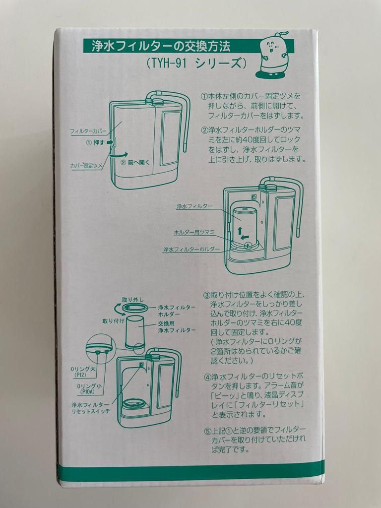 Kangen water filter. MW-7000C, TV & Home Appliances, Kitchen Appliances ...