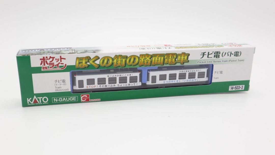 KATO 14-503-3 Pocket Line Series Tram Patrol Tram 日本地面電車 N Gauge 日本制 ...
