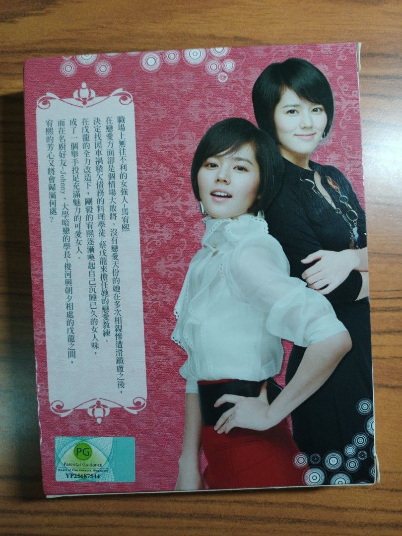 Korean Drama DVD - Princess Hours and Witch Yoo Hee, Hobbies & Toys ...