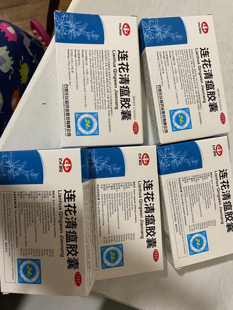 Lianhua Qingwen Jiaonang, Health & Nutrition, Health Supplements ...
