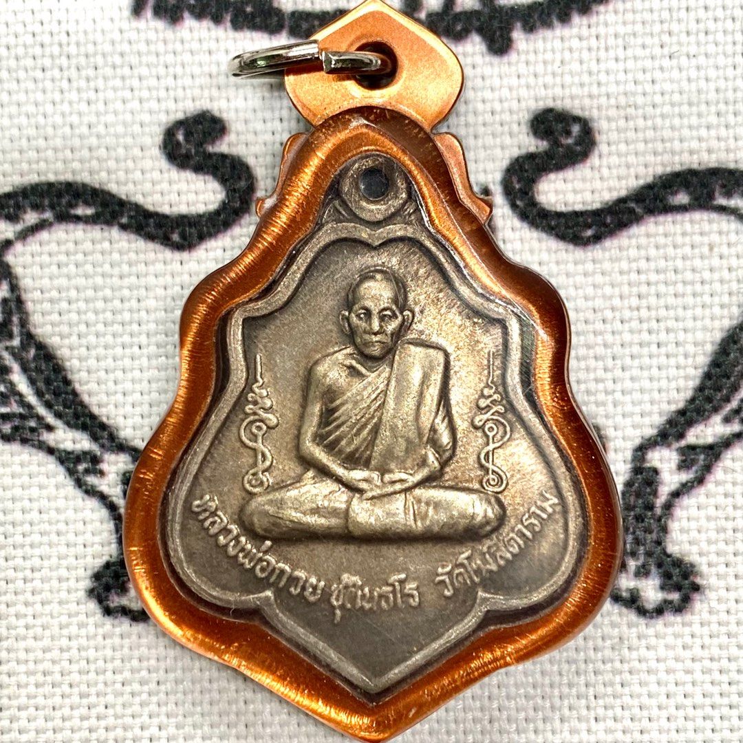 Lp Kuay 2521, Hobbies & Toys, Memorabilia & Collectibles, Religious ...