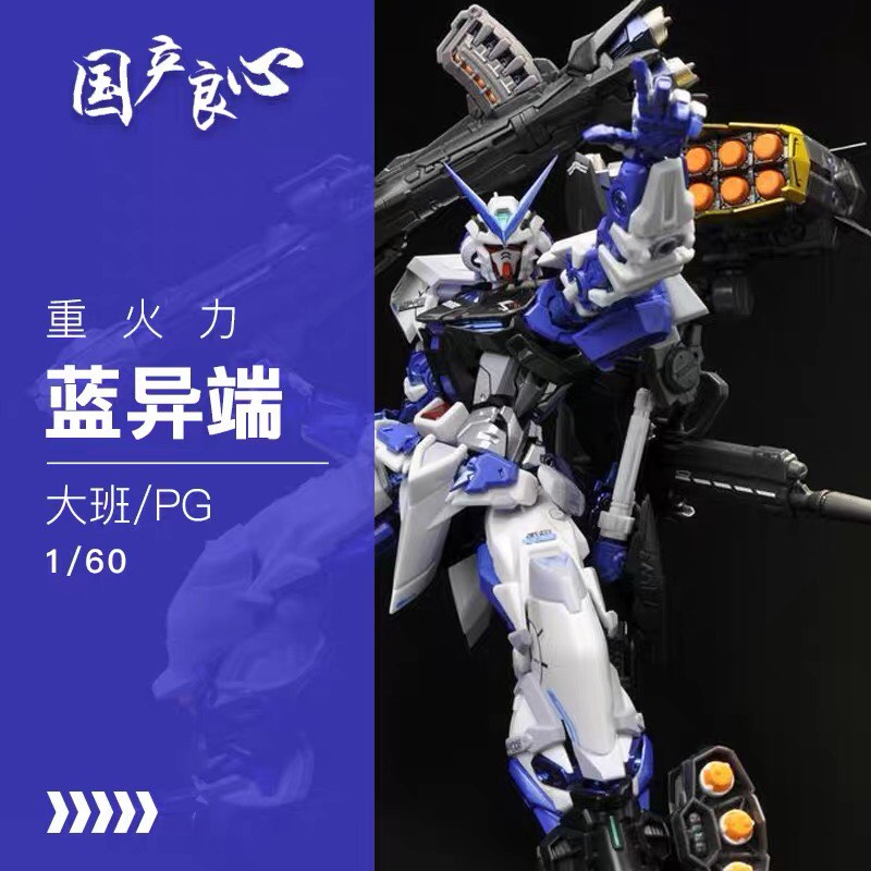 [PO] Daban Pg Astray Blue Frame Gundam, Hobbies & Toys, Toys & Games on ...