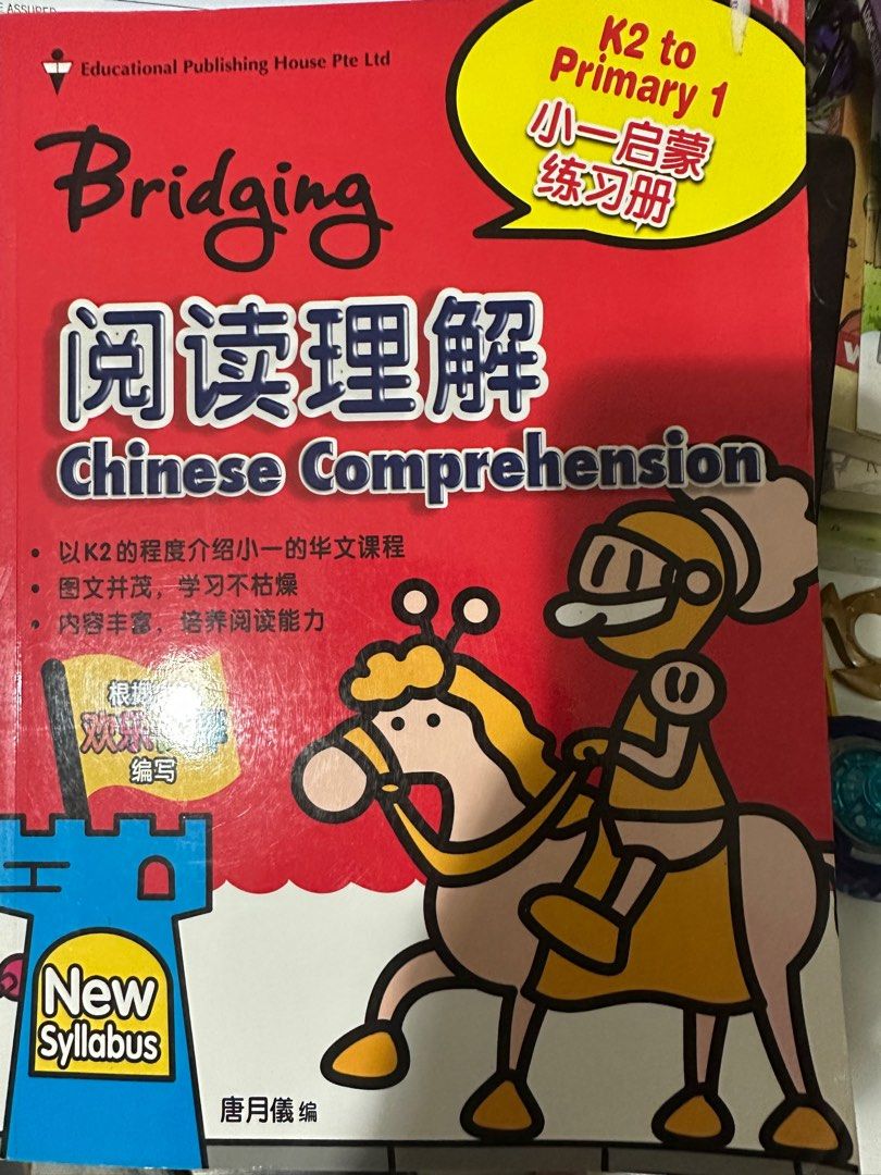 Primary 1 Chinese Assessment Books, Hobbies & Toys, Books & Magazines ...