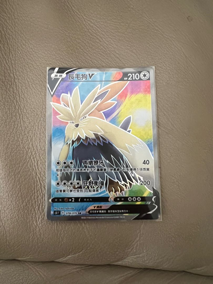 PTCG SR長毛狗V Pokemon Card 中文版, 興趣及遊戲, 玩具 & 遊戲類 - Carousell
