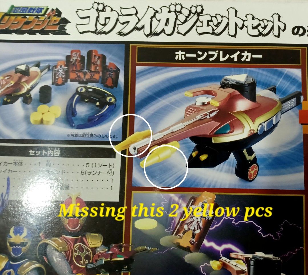 Rare Power ranger DX ninja storm weapon set 2 boxes weapon can combined ...