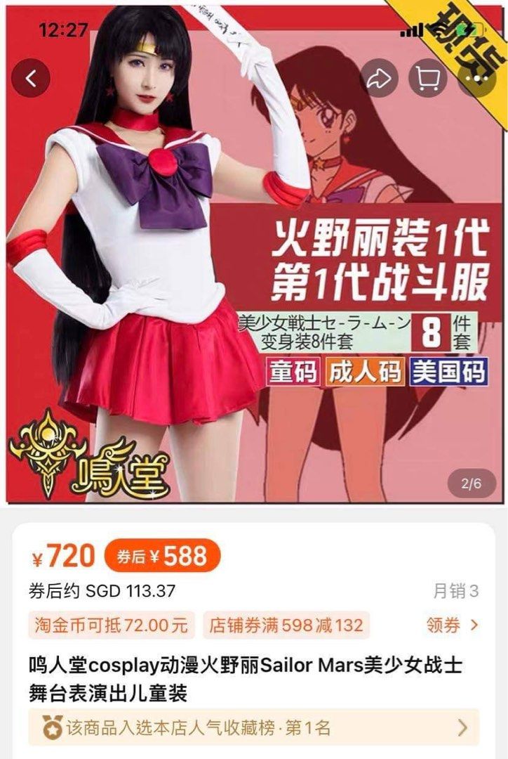 Sailor Moon Mars Cosplay Costume, Women's Fashion, Dresses & Sets ...