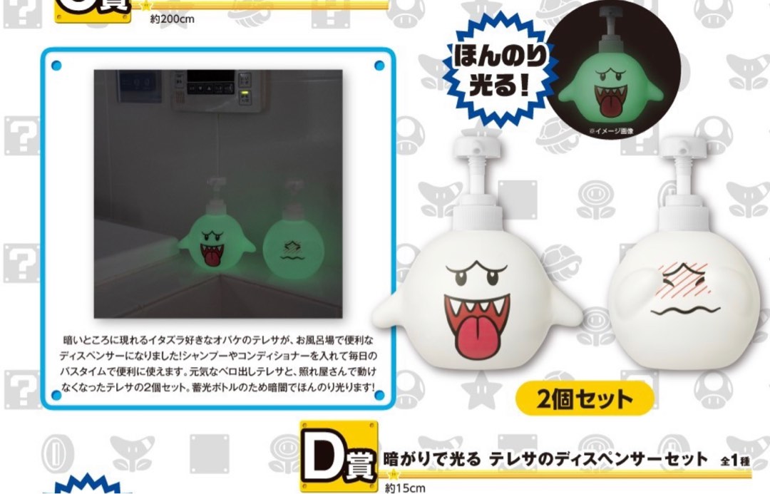Super Mario Bros Ichiban Kuji Prize D 35th Special BOO Teresa Soap ...