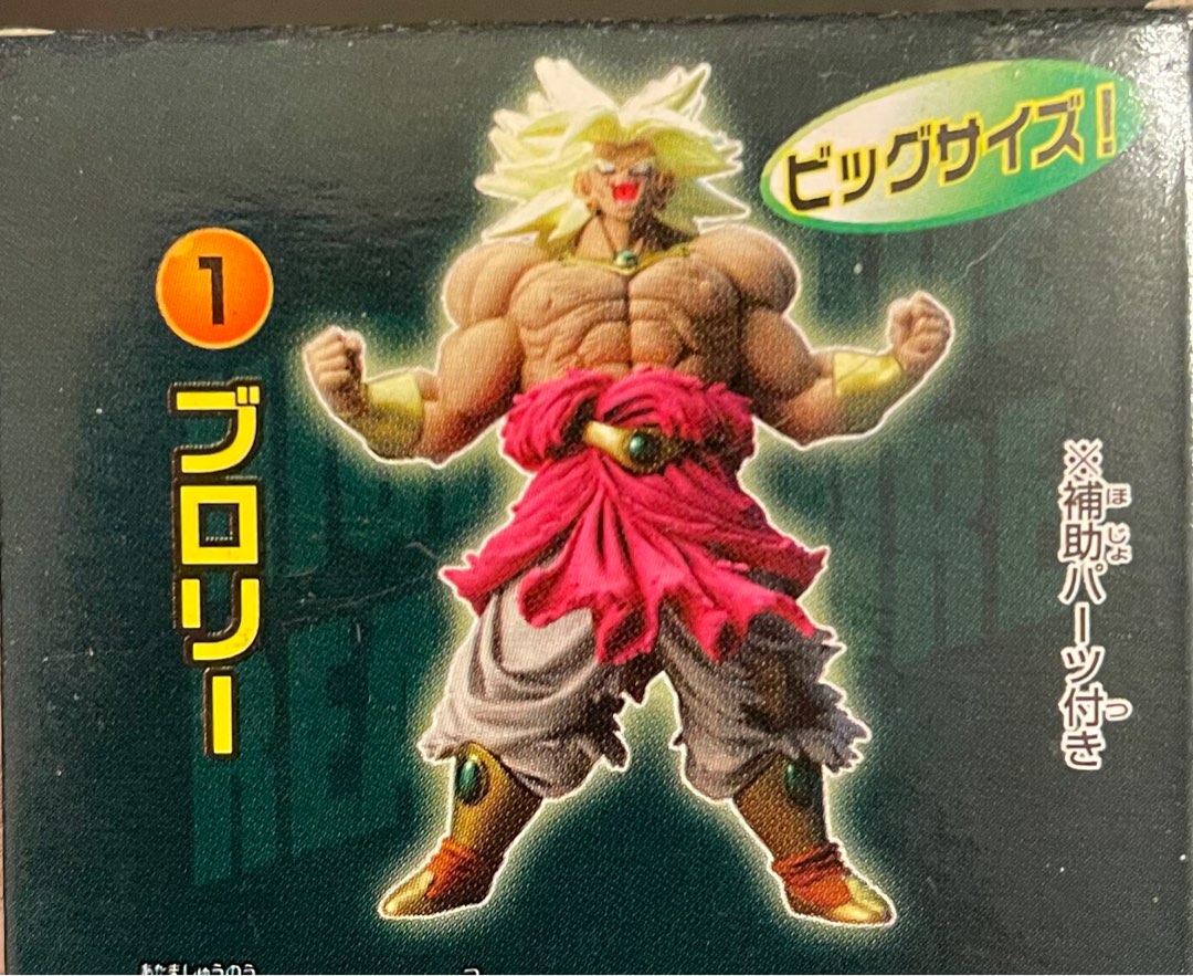 龍珠 全新 有盒 盒蛋 HG ex HgEx 絕版 扭蛋 布洛尼 broly, 興趣及遊戲, 玩具 & 遊戲類 - Carousell