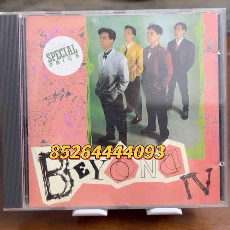 大量收CD專輯 演唱會 收beyond所有專輯 收beyond黑膠 長期收, 興趣及遊戲, 音樂、樂器 & 配件, 音樂與媒體 - CD 及 ...