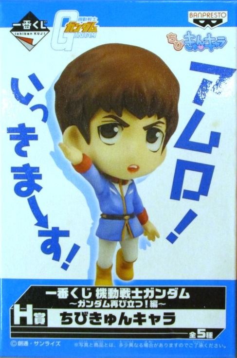 Chibi Amuro Ray Figure [RX-78-2 Gundam], Hobbies & Toys, Toys & Games ...
