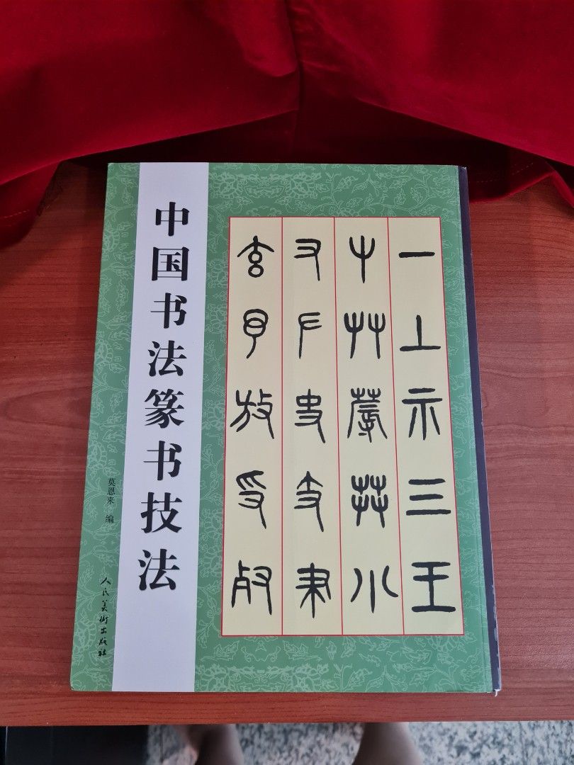 Chinese Calligraphy History Book, Hobbies & Toys, Books & Magazines ...