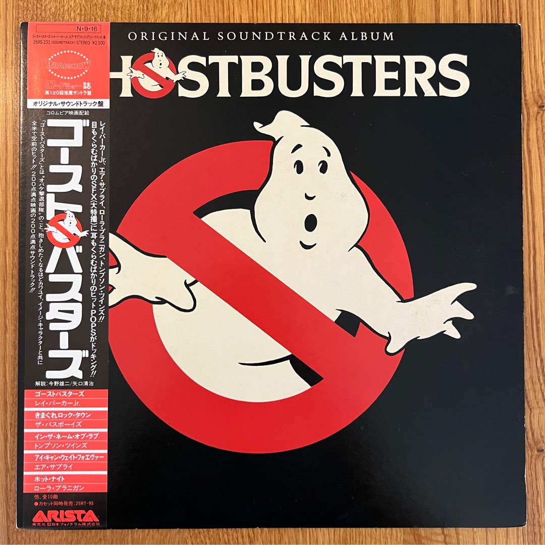 Ghostbusters - Original Soundtrack Album Vinyl (Jap 1984), Hobbies ...