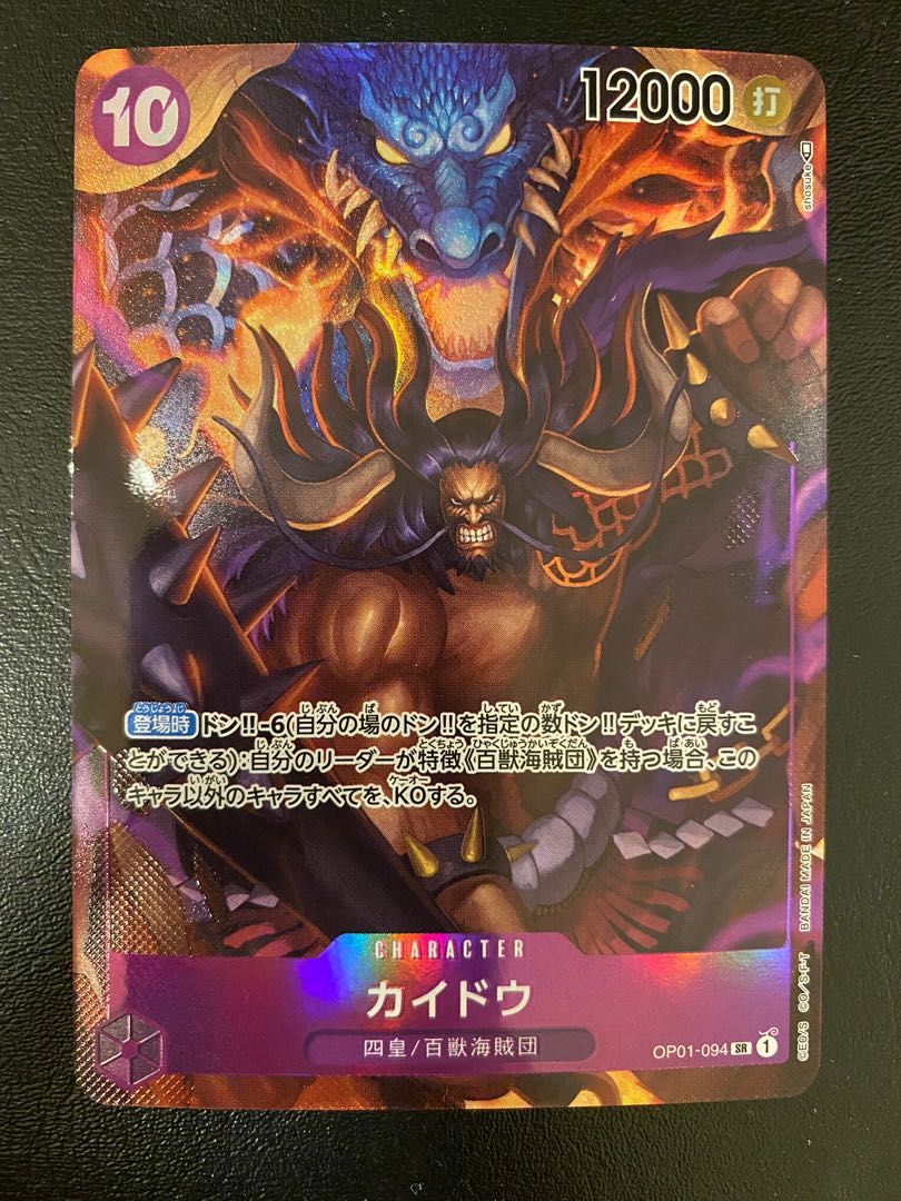 Kaido AA One Piece OP-01, Hobbies & Toys, Toys & Games on Carousell