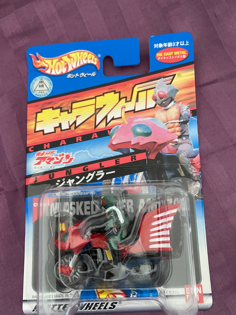 Kamen Rider Amazon Jungler Hot Wheel Charawheel, Hobbies & Toys, Toys ...