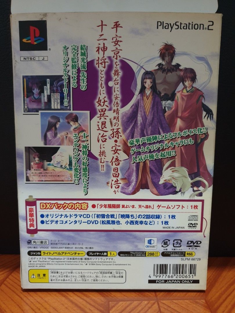 PS2 Shounen Onmyouzi - Tsubasa Yoima, Ten e Kaere [Deluxe Pack], Video ...
