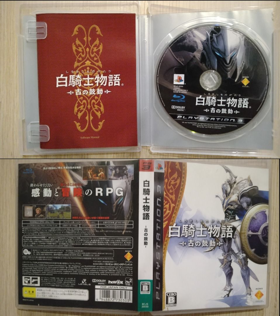 PS3 games $5 each [Japanese] DEVIL MAY CRY, ENCHANT ARM, END OF ...