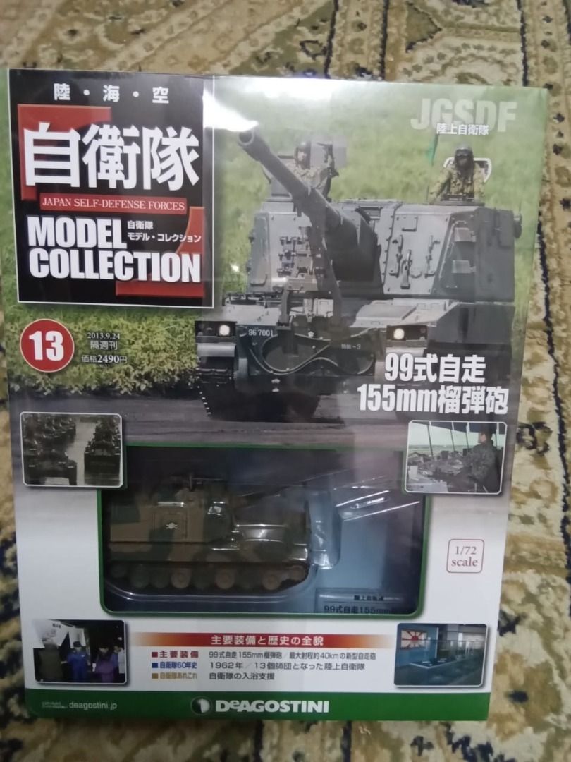 1/72 DeAgostini JGSDF Type 99 155mm Self-Propelled Howitzer diecast ...
